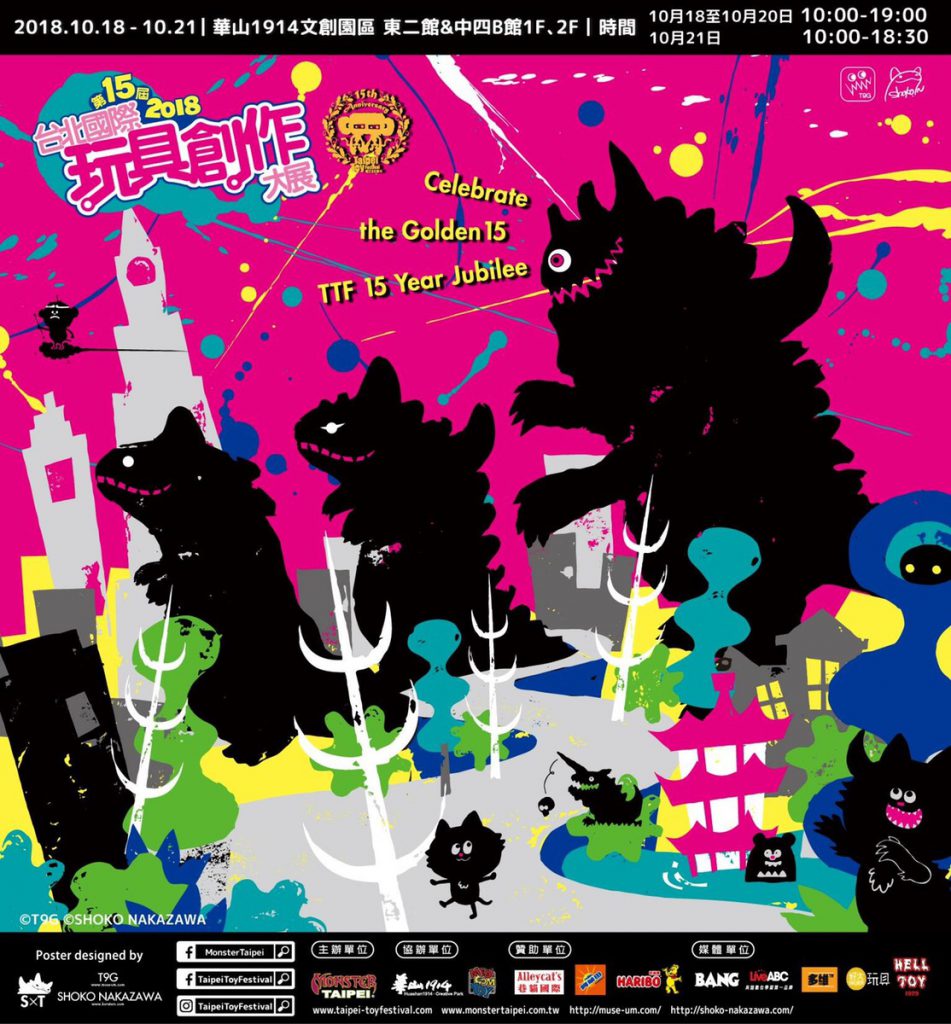 墓場の画廊TTF2018参戦決定!! | 墓場の画廊