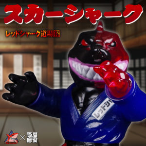 【9月16日(金)18:00より抽選開始】「レッドシャーク道場2022」大ソフビ抽選会 RED SHARK”Sofubi Carnival”news. 9/16(Fri.)18:00 ...