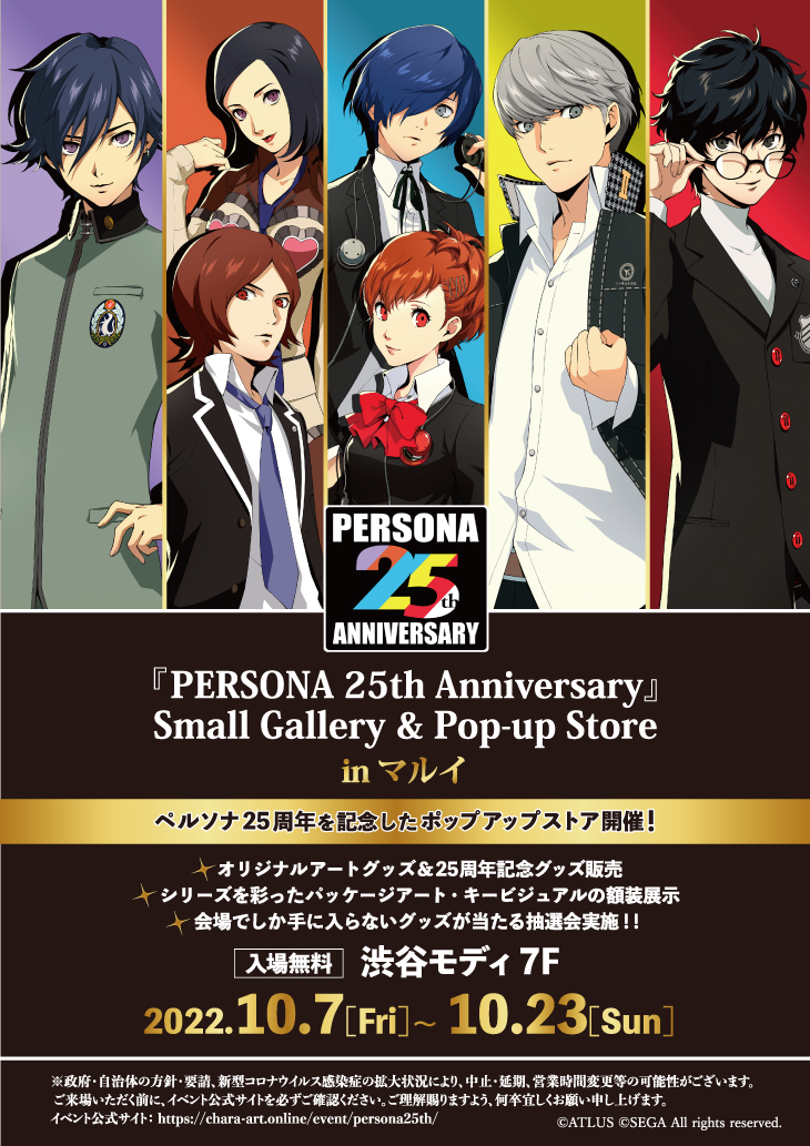 PERSONA_main | 墓場の画廊