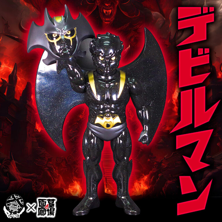 【11月3日(金・祝)より販売開始】【PLANET X】マスク取れデビルマン(ブラック)が登場！ 【PLANET X】 Devilman ...