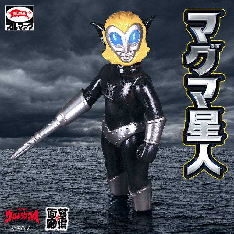 【6月27日(木)12時より受注受付開始】【ブルマァク】マグマ星人(ガンメタ)が登場！ 【Bullmark】Alien Magma(Gun ...