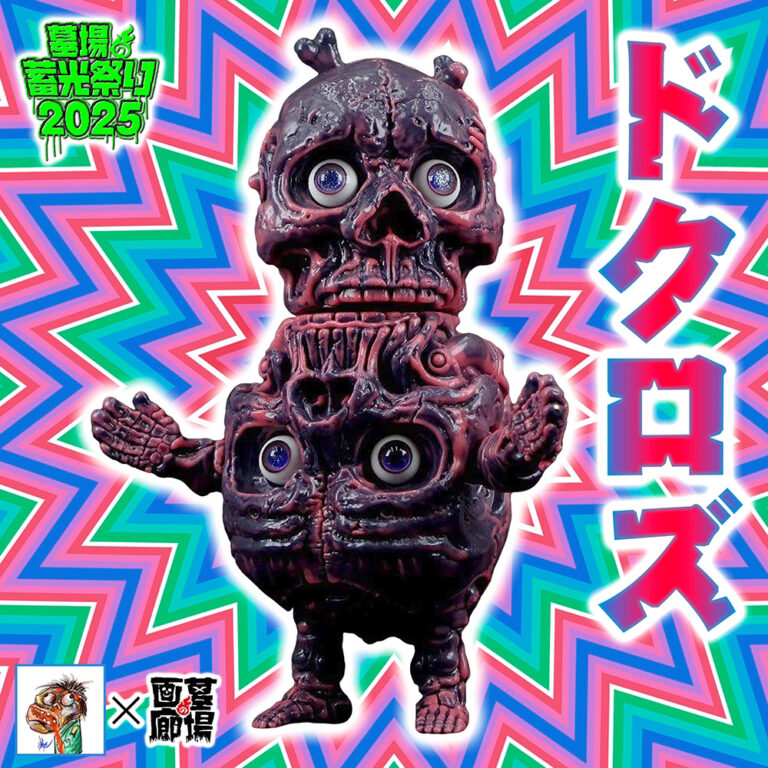 【3月26日(水)18時より抽選開始】【BODA STUDIOS】ドクロズ/アーウェイ/ラッキードラゴンが登場！【BODA STUDIOS】Double Skulles／Awei／Lucky ...