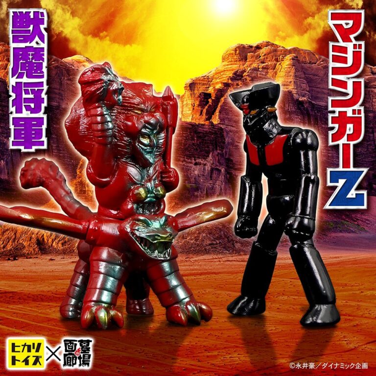 【6月29日(日)11時より販売開始】【ヒカリトイズ】マジンガーZ(レトロカラー)/獣魔将軍(レトロカラー)セットが登場！ 【HIKARI ...