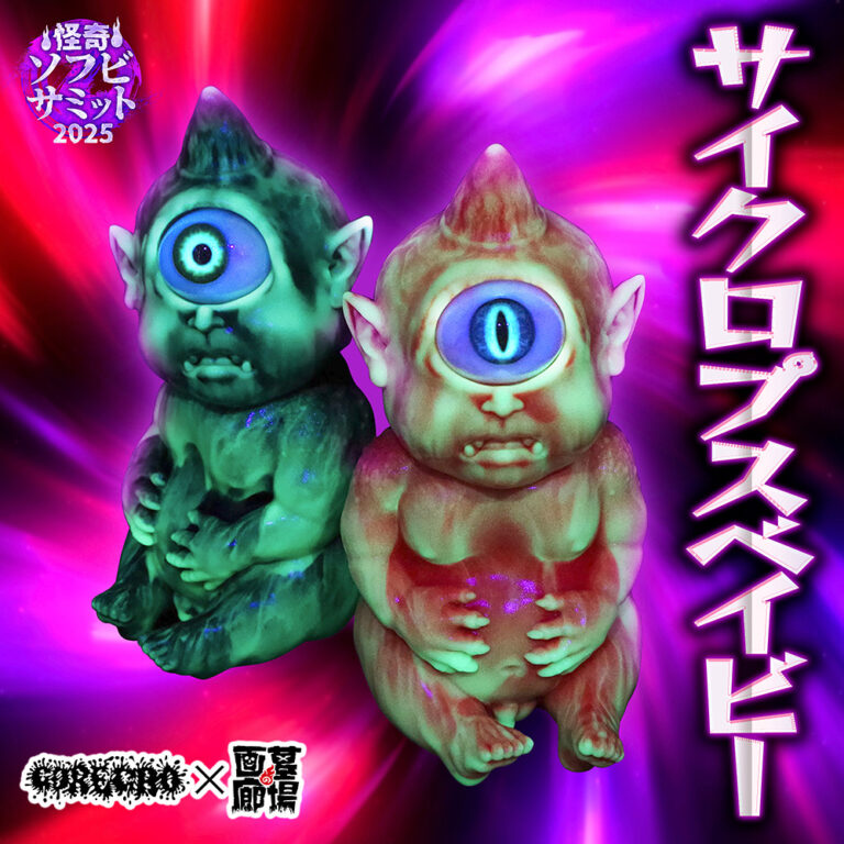 【7月16日(水)18時より抽選開始】【GOREGRO】サイクロプスベイビー(マーブル蓄光)2種が登場！【GOREGRO】Cyclops Baby(Marble G.I.D)2types 7/ ...