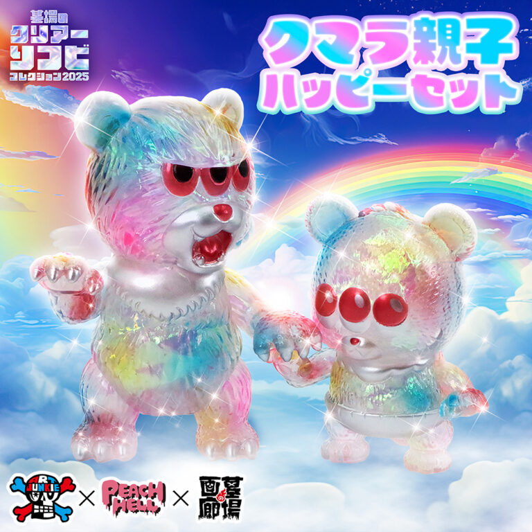 【12月12日(金)18時より抽選開始】【ART JUNKIE×PEACH HELL】クマラ親子 ハッピーセットが登場！【ART JUNKIE×PEACH HELL】Parent and ...